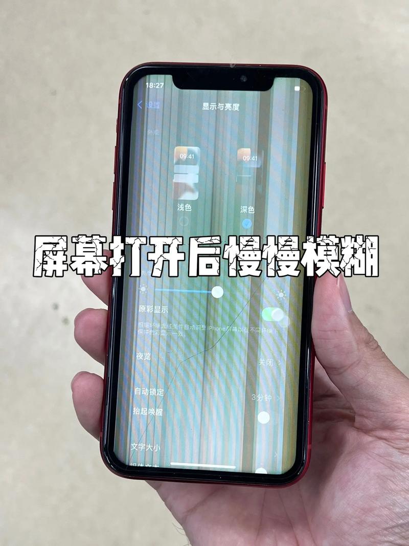 手机屏幕很模糊图标