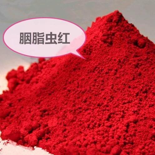胭脂虫红儿童可以吃吗截图