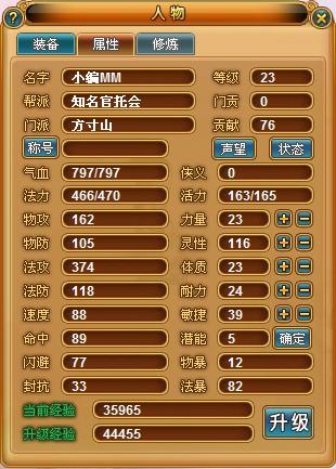 可以无限叠加属性的单机游戏截图