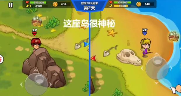 双人海岛求生免广告图标