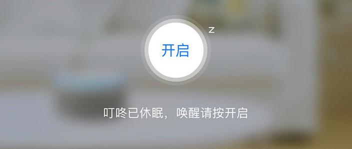 叮咚音响停服恢复方法
