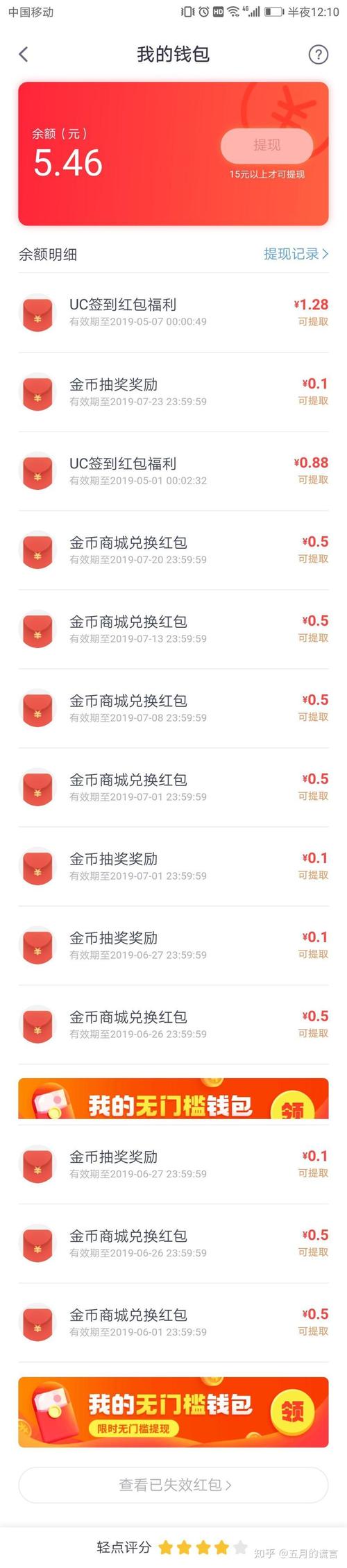 UC2011866160红包图标