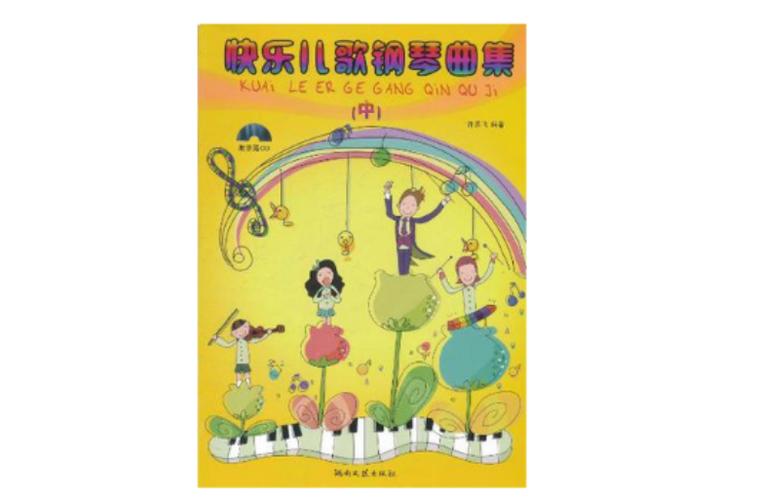 钢琴模拟器在线玩手机版图标