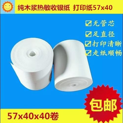 外卖打印机用什么纸图标