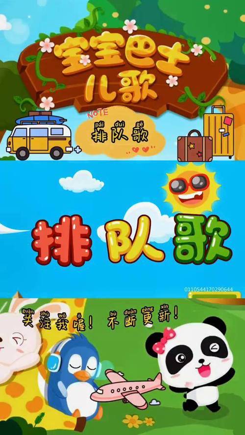幼儿园排队儿歌图标