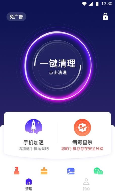 全民清理专家图标