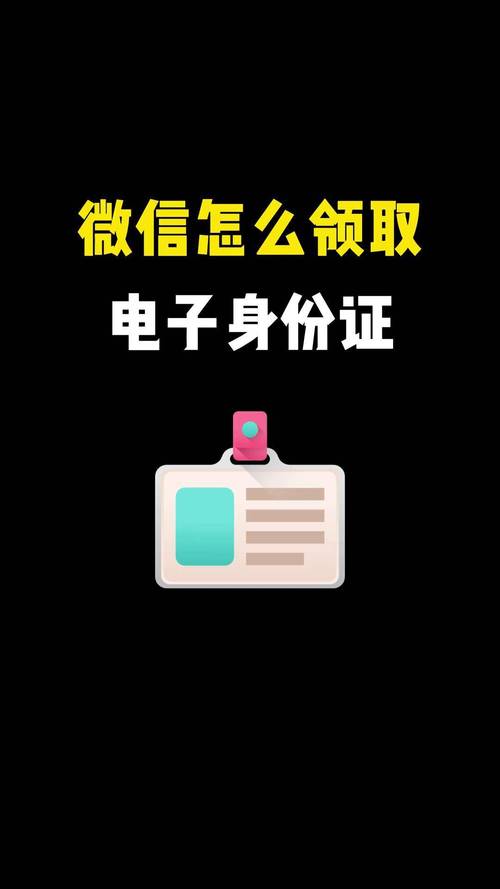 陌陌身份证验证方式图标