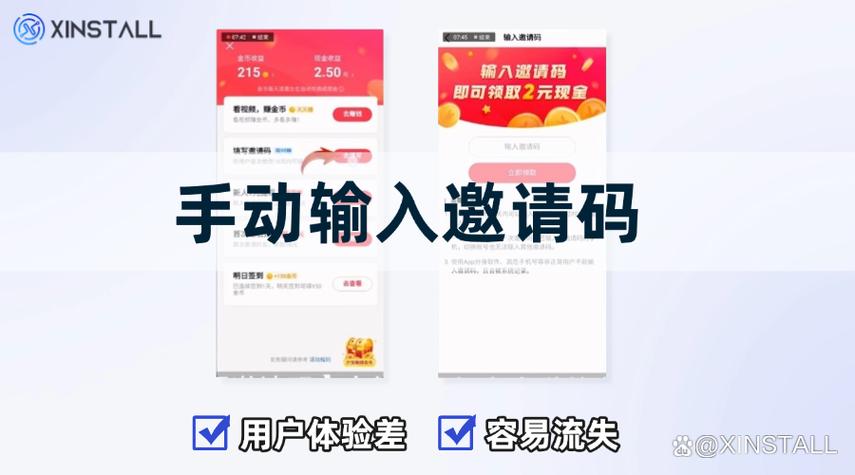 免聊app的邀请码图标