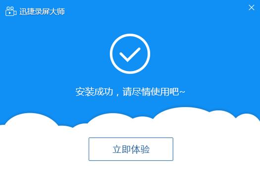 迅捷录屏大师app下载图标