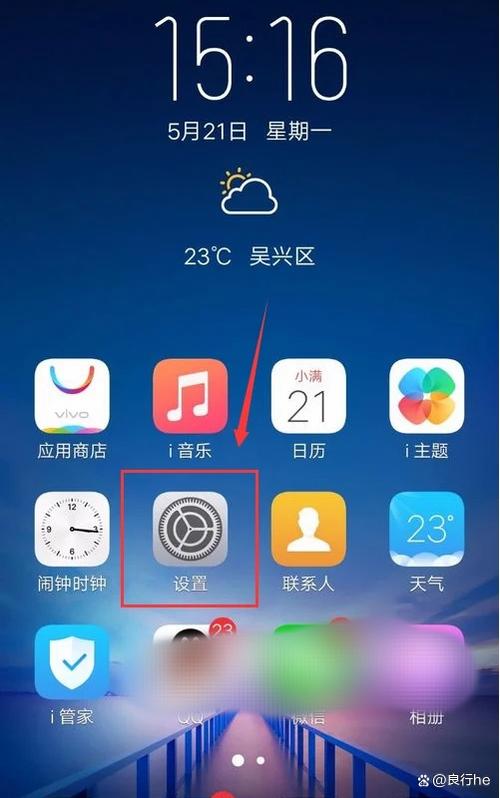 vivo手机新建文件夹路径图标