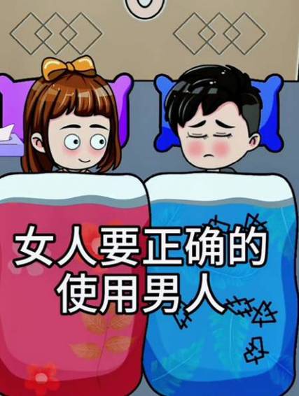 夫妻之间搞笑的梗图标