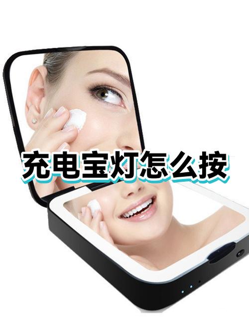 充电宝如何关闭手电
