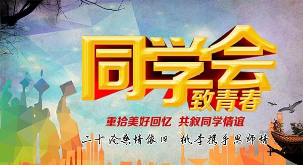 重拾青春是什么意思