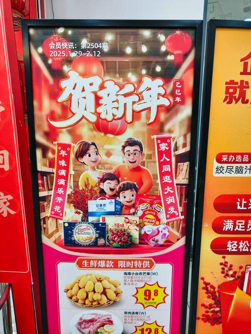春节卖年货的广告截图