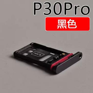 华为p30pro怎么打开卡槽图标