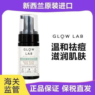 glow lab图标