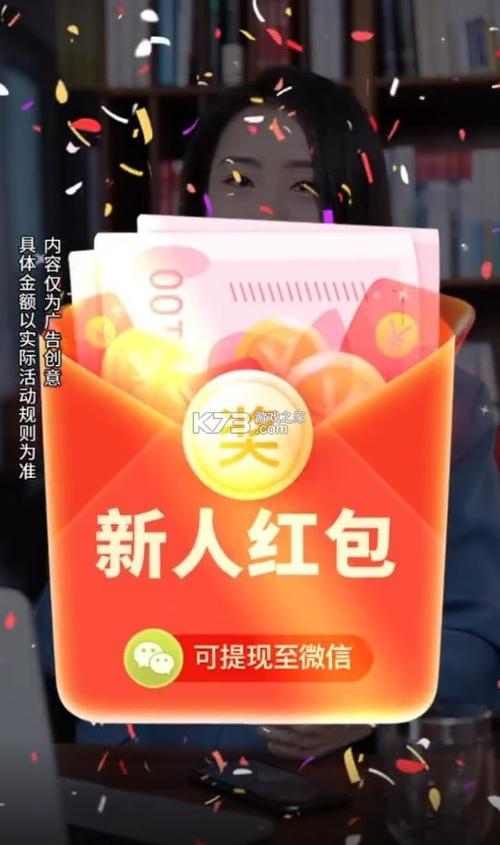 成语大冒险红包版图标