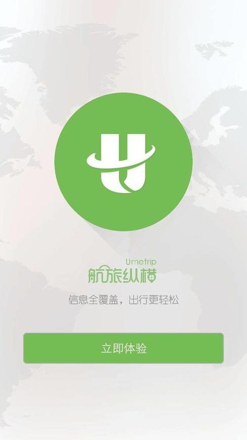 纵横旅游官网app最新图标