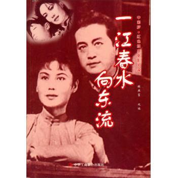 一江春水向东流小说