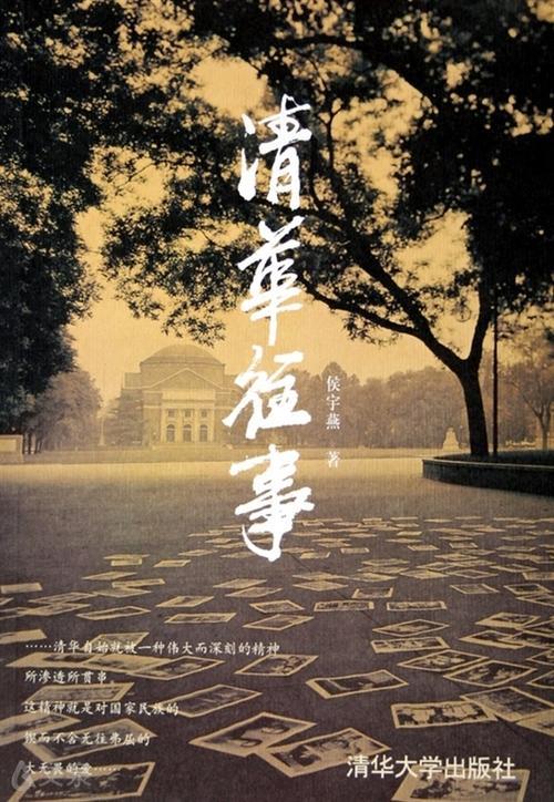 清华大学出版社文泉书局app截图