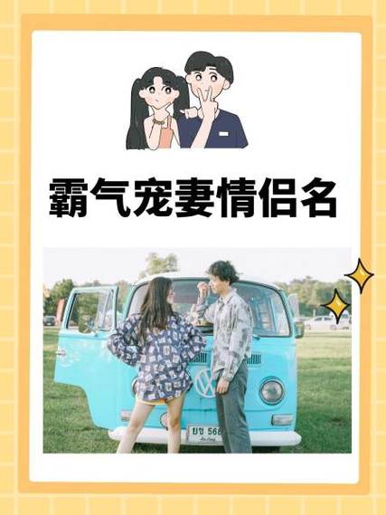 小娇妻对应的情侣名图标