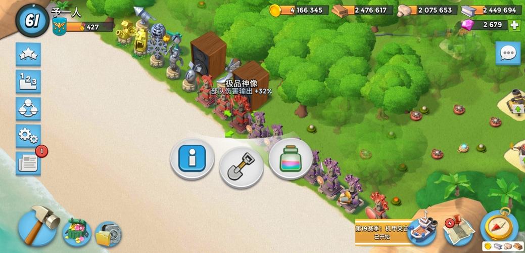 海岛奇兵九游账号没了图标