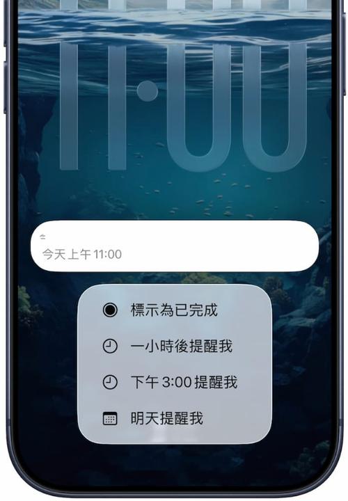 iphone闹钟稍后提醒图标