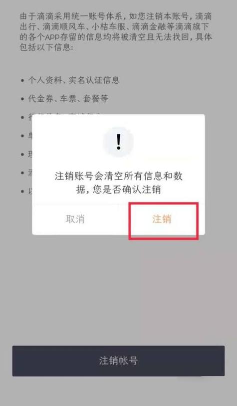 服务号不认证会被注销吗图标