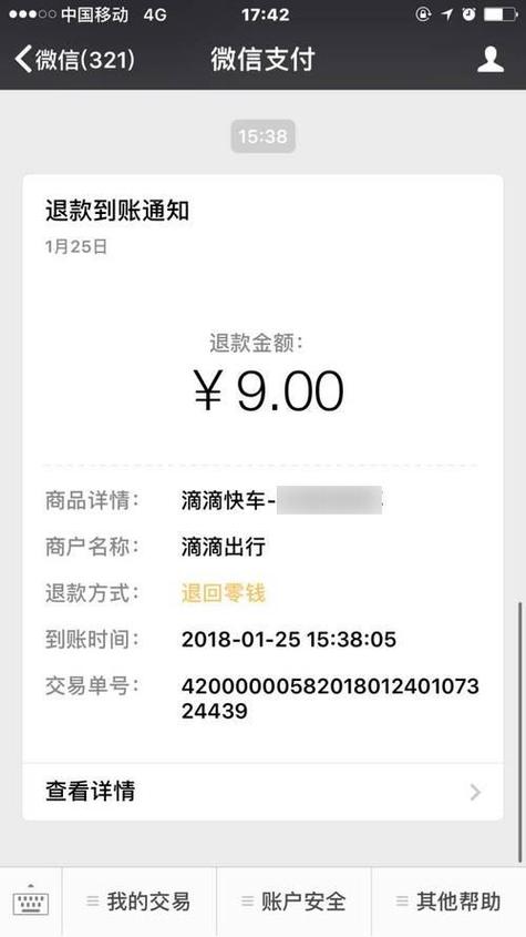 滴滴遇到乘客不付款怎么办图标