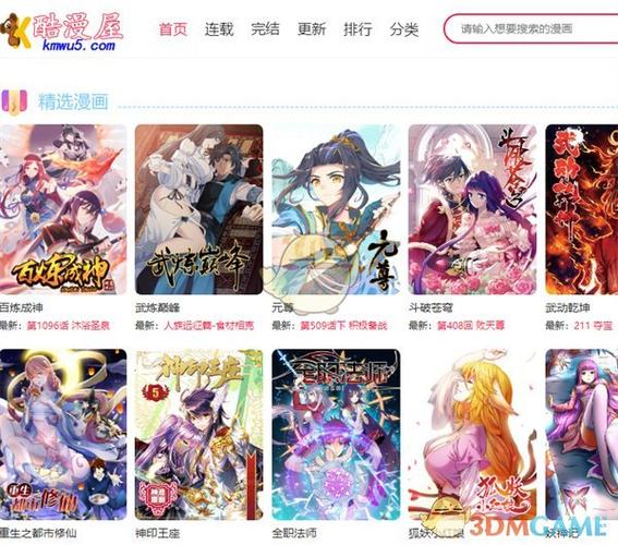 酷漫屋漫画官方入口图标