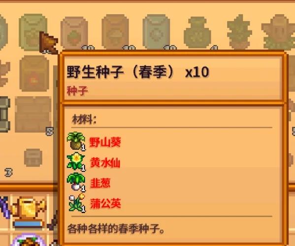 星露谷物语无限资源一键999图标