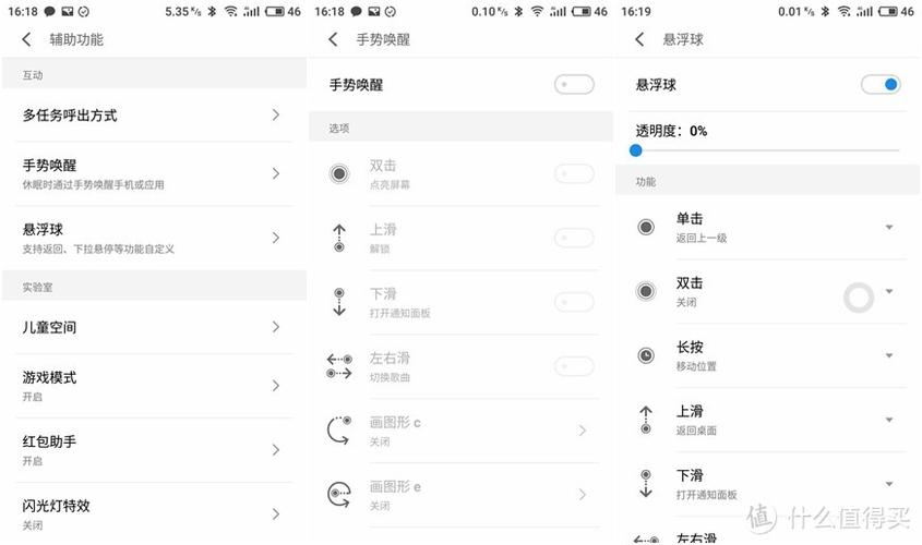 flyme指纹校准指令图标