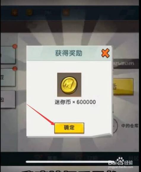 迷你世界无限迷你币豆图标