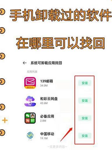 手机里卸载的东西在哪找图标