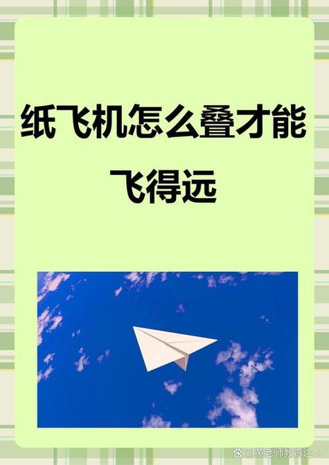 纸飞机testflight