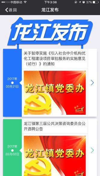 龙江新闻app下载图标