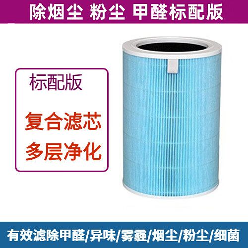 米家空气净化器3换滤芯图标