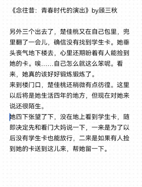 我的大学女友番外