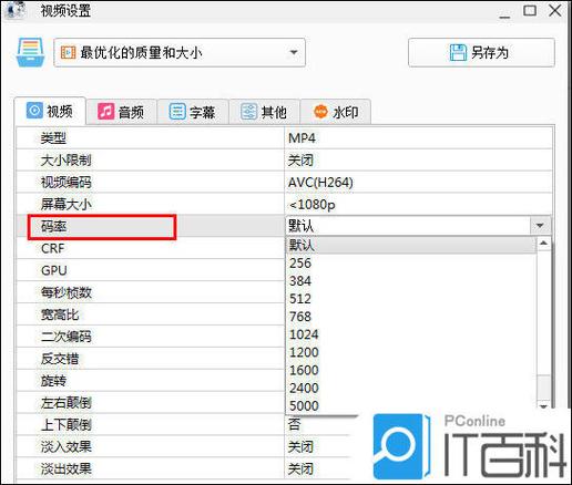 码率设置多少合适图标
