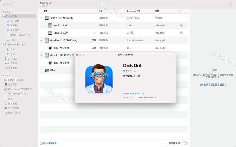 diskdigger下载官方图标