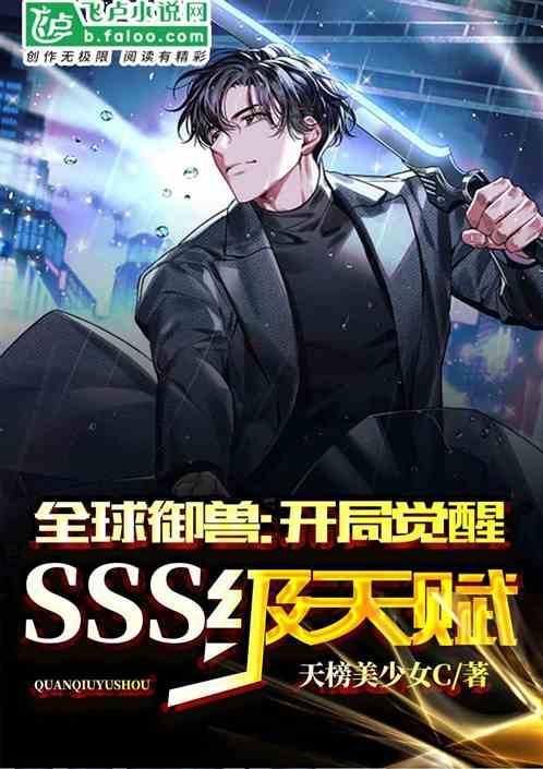 全球御兽觉醒图标