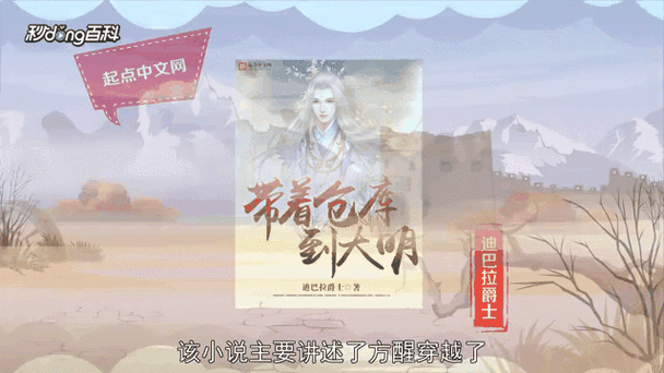 带着仓库到大明免费阅读图标