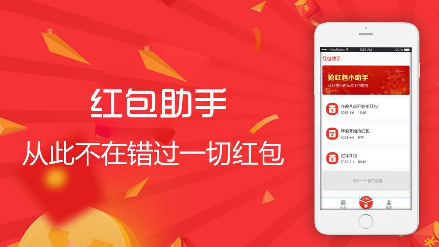 红包封面兑换码图标
