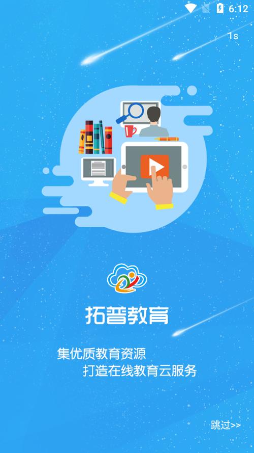 临沂市拓普教育云平台图标