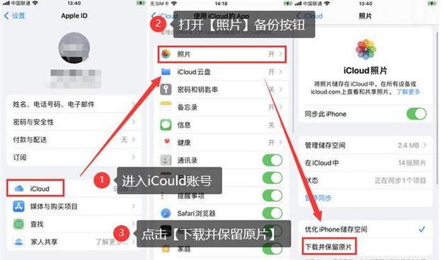 换手机了怎样才能找回原来的照片图标