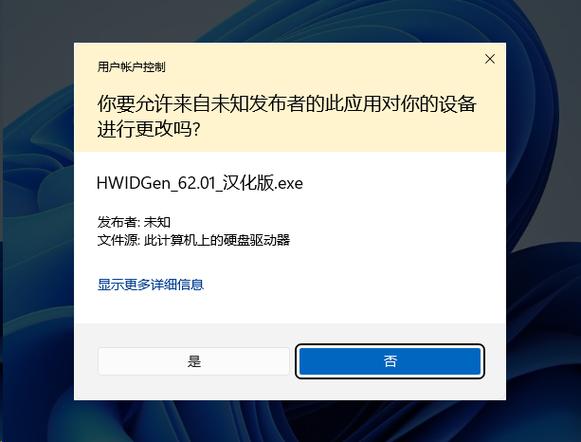 每次安装软件都要弹出提示图标