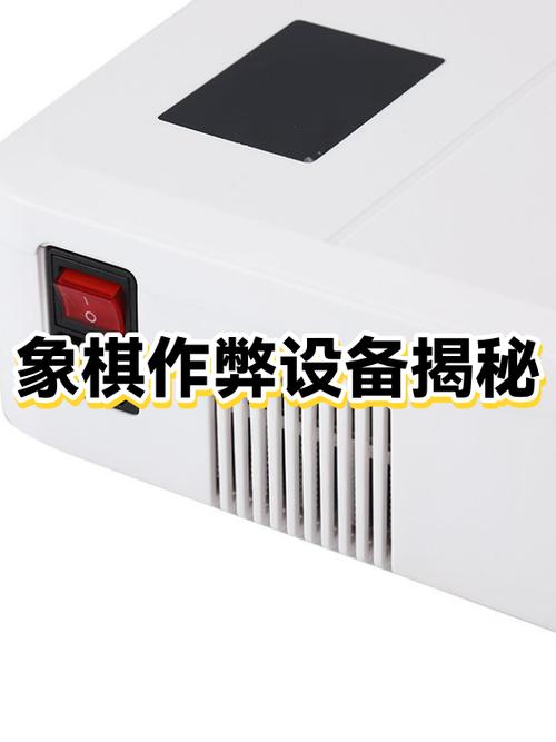 象棋作弊设备哪里买图标