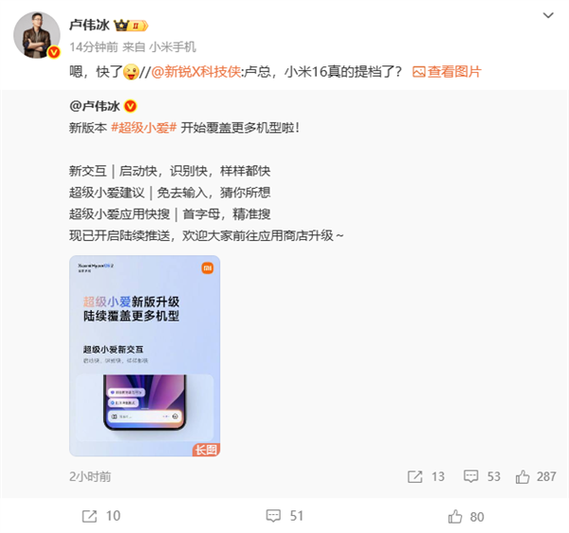 小米首次开机时间图标