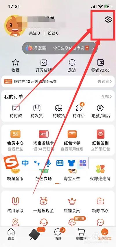 淘宝怎么显示买过的店截图