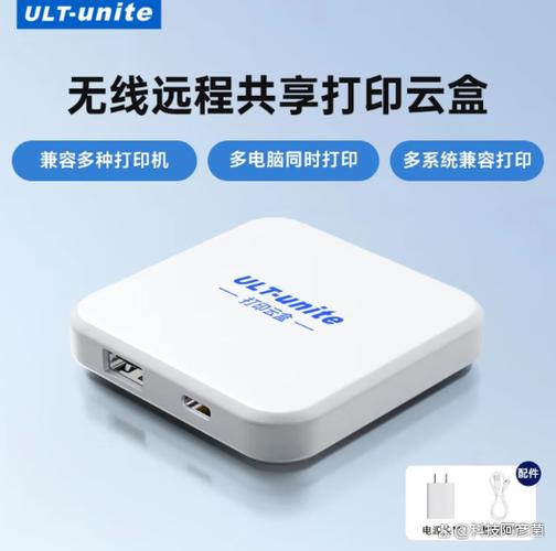 打印机小白盒的利弊图标